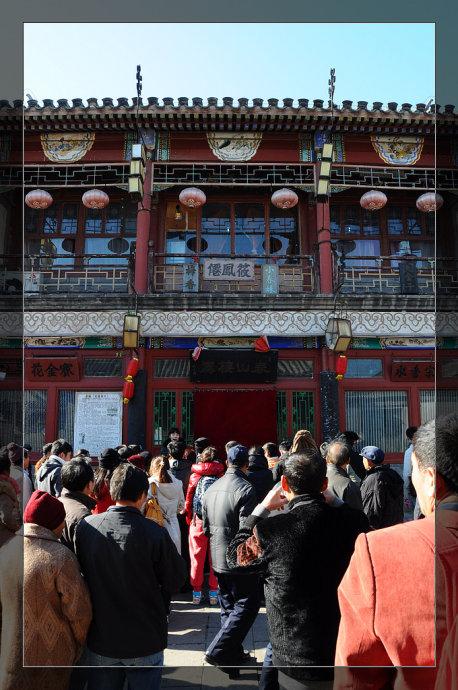 北京 楼风图标