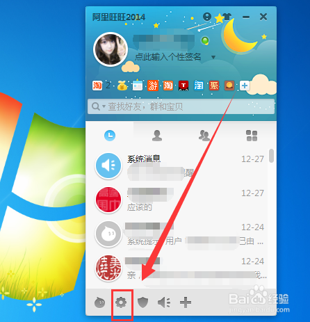 阿里旺旺app电脑版图标