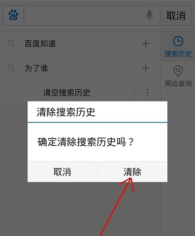 百度原网页怎么删除掉