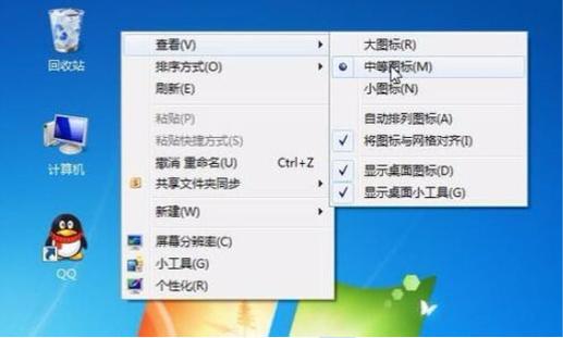 win7系统桌面图标大小怎么调图标