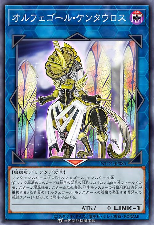 星遗物星杖