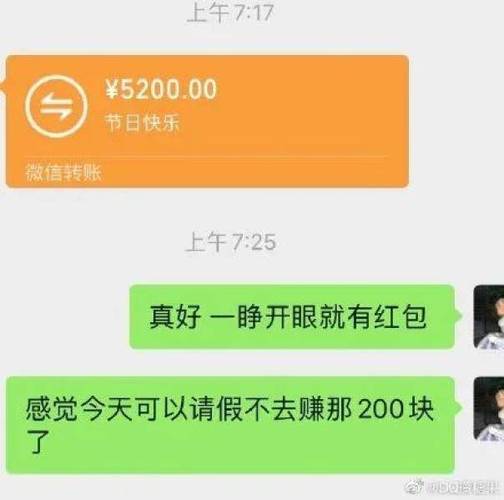 红包转账图片 真实图标