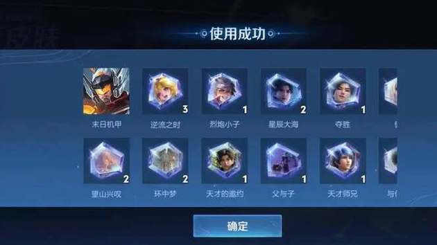 王者怎么领等级奖励图标