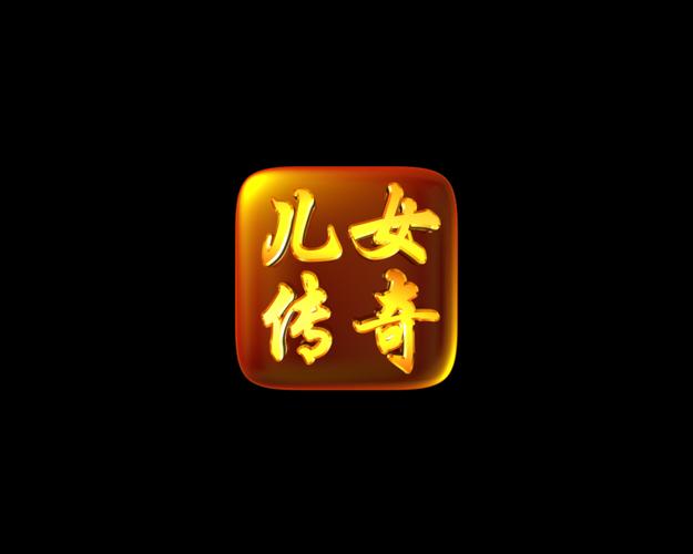 儿女传奇系列在哪里看