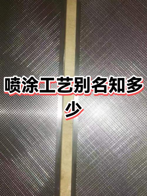 喷塑和喷漆的区别图标
