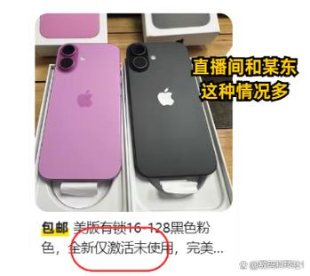 新买的手机不激活能用吗图标