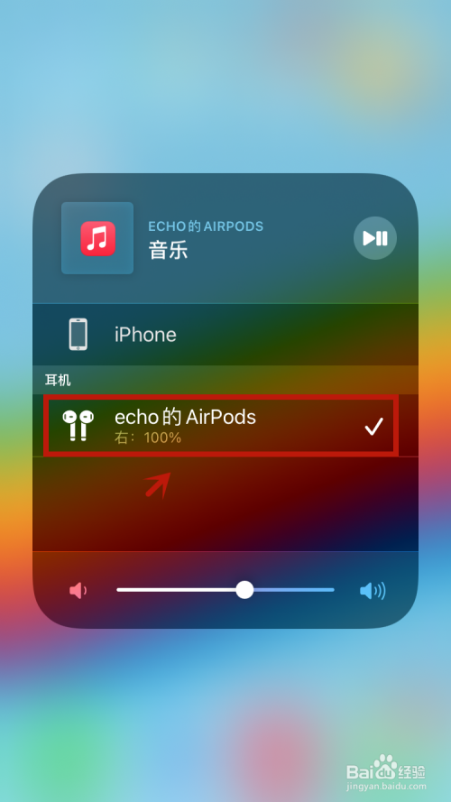 苹果蓝牙耳机充电显示截图