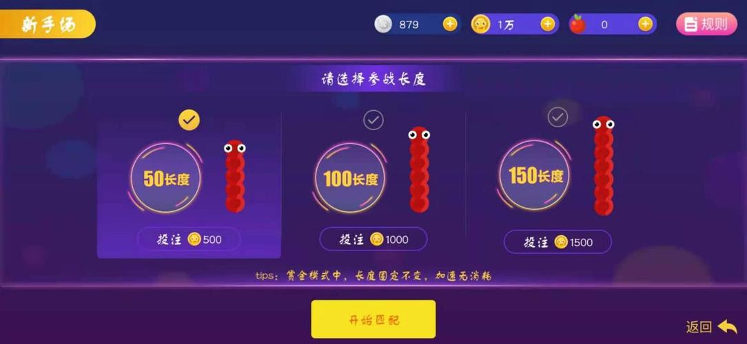 贪吃蛇国际服无限金币图标