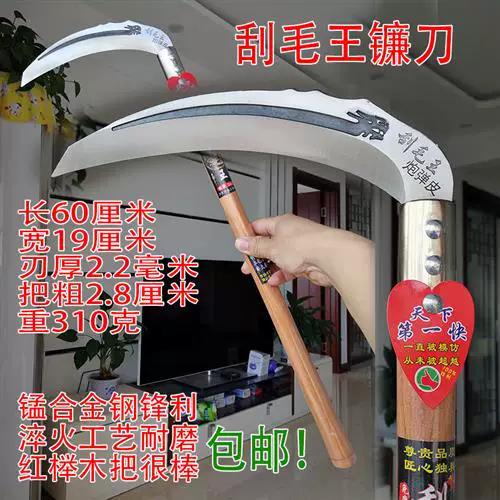 镰刀镰刀图标