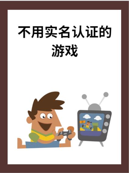 不需要手机登录的游戏图标