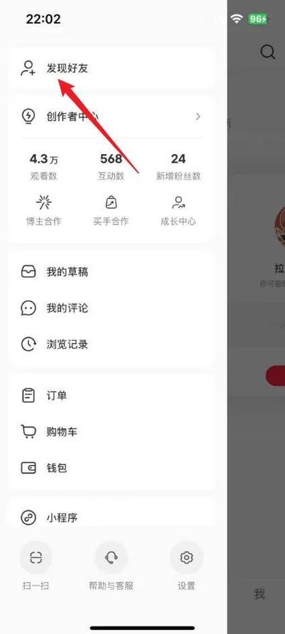 搜索别人的小红书账号人家会知道吗图标