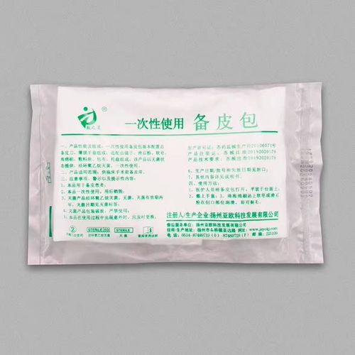一次性备皮包截图