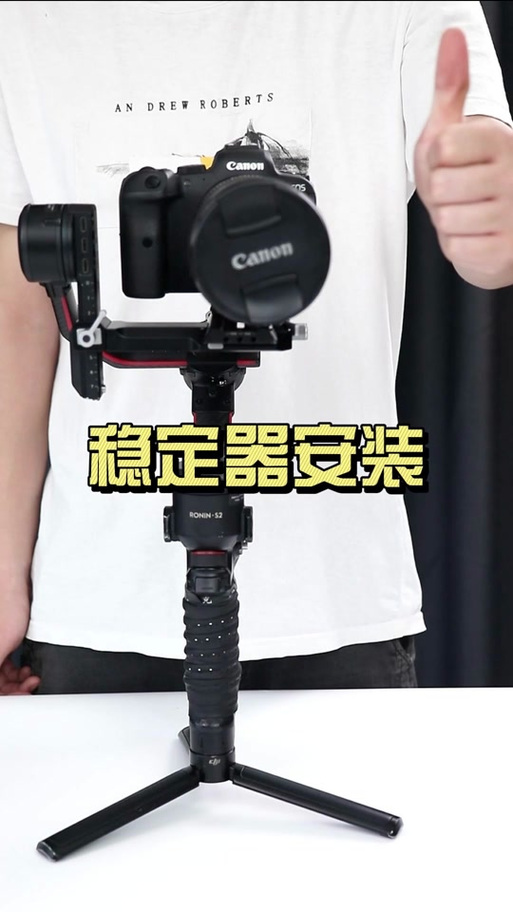 稳定器的使用方法图标