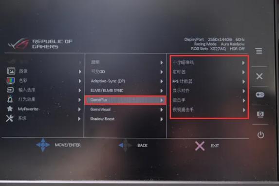 60hz显示器玩吃鸡怎么设置图标