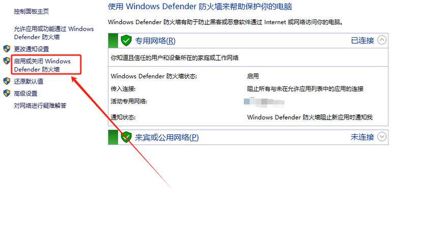 win10防火墙一直打不开截图