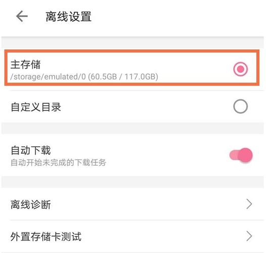 华为视频缓存路径图标