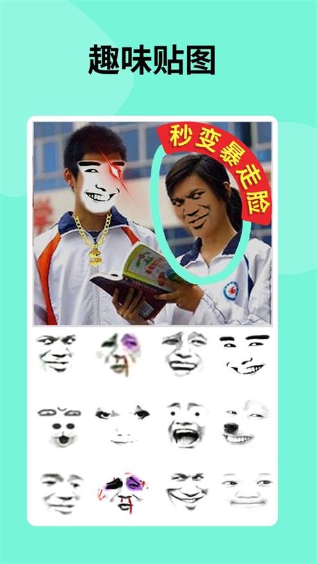 搞笑p图恶搞神器