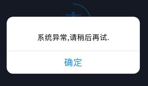 为什么苹果支付宝更新不了图标
