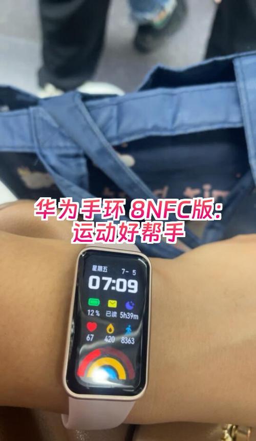 华为手环8心率准确率图标
