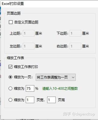 打印比例大小的调整步骤图标