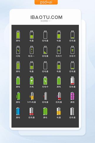 电量显示app下载截图