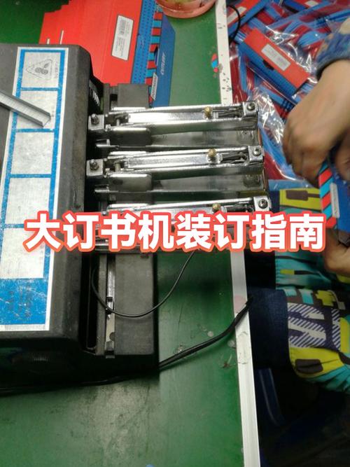 大订书机怎么装订书针图标