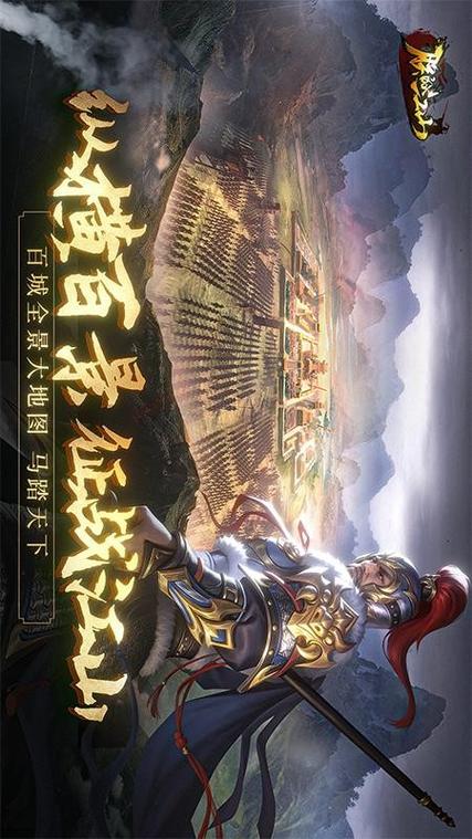 朕的江山官方下载图标