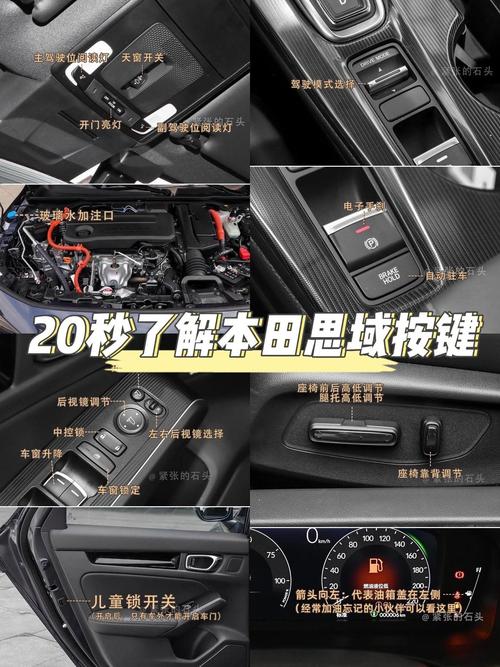 思域怎么只开电源截图