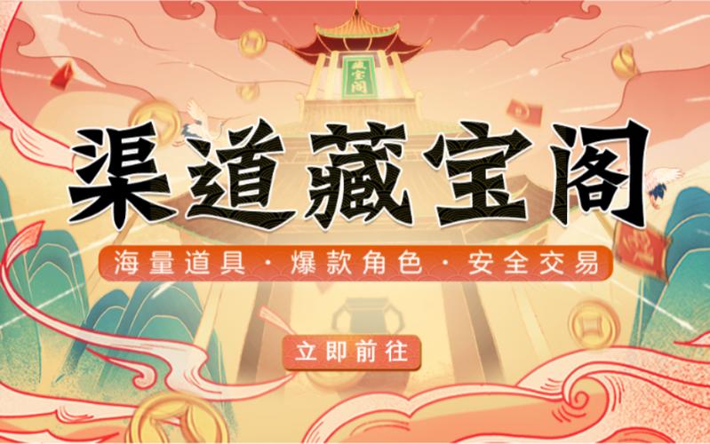 网易藏宝阁渠道版华为图标
