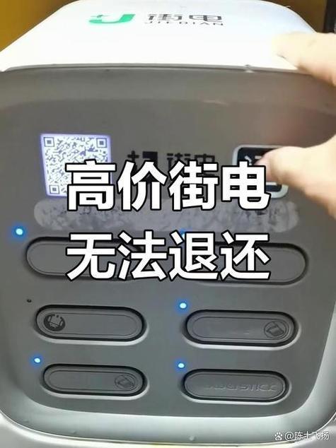 归还充电宝是直接放进去吗图标
