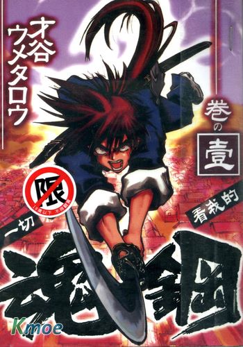 附身份魂前篇漫画截图