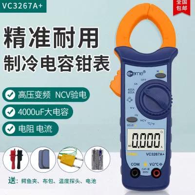 VC3267A使用说明书详解