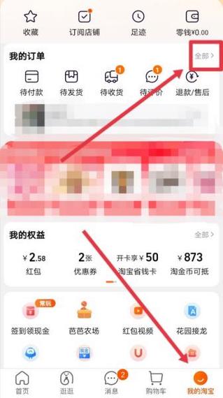 淘宝几年了在哪里看图标