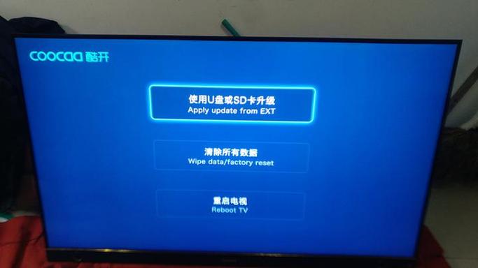 老款创维电视怎么升级图标