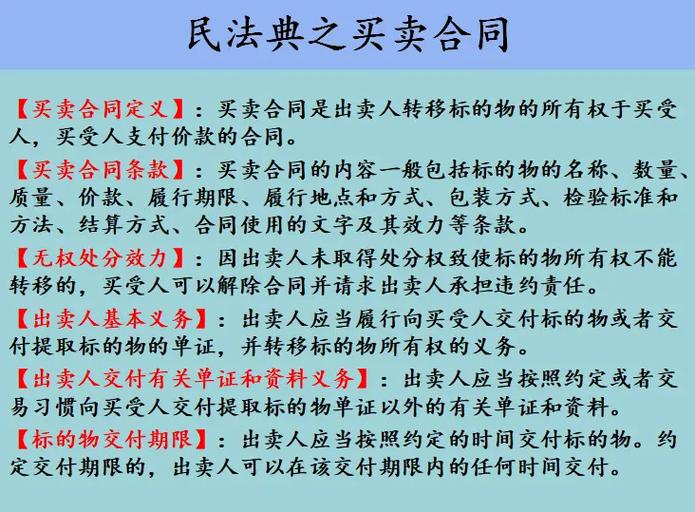 合约和合同的区别缩略图