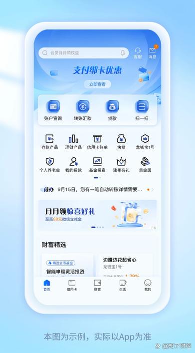 建设银行卡密码输错三次怎么办图标