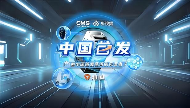 中国首发图标