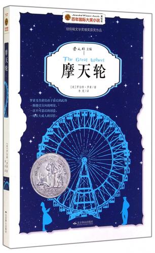 摩天轮阅读APP读书功能图标