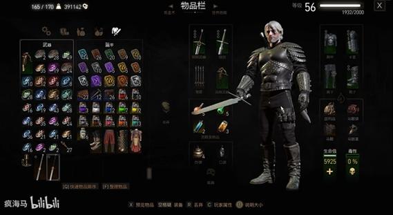 巫师3装备升级成宗师图标