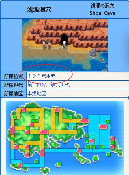 浅滩洞窟冰怎么走图标