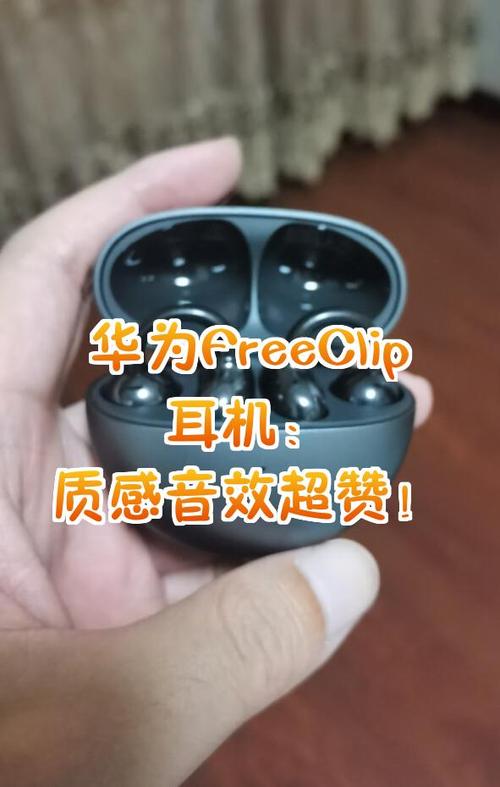 华为蓝牙耳机音质怎么样图标