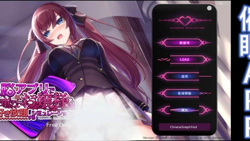 催眠app1攻略教程图标
