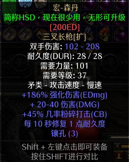 暗黑2第二幕雇佣兵用什么武器图标