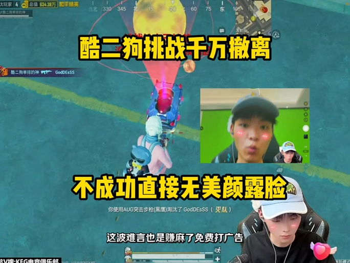 酷二狗和平精英单挑图标