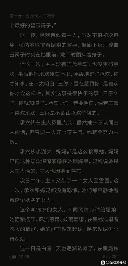 男主病娇小说推荐图标