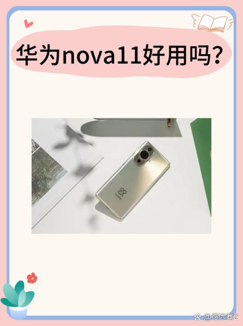 华为nova11录音功能在哪