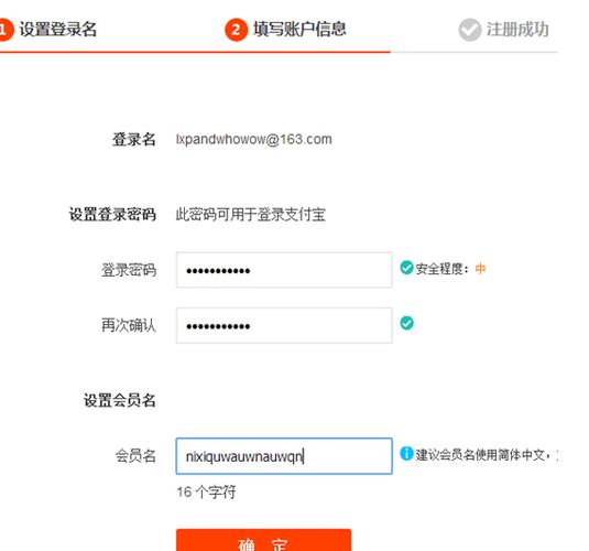 淘宝会员注册要求截图