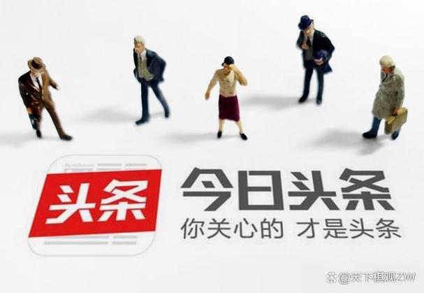 今日头条发什么文章比较火图标