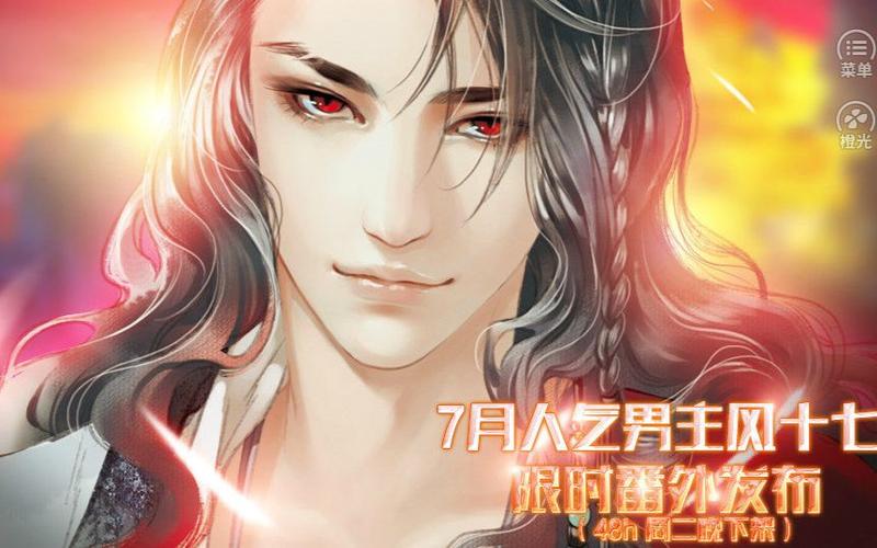 如何征服心机喵结局图标