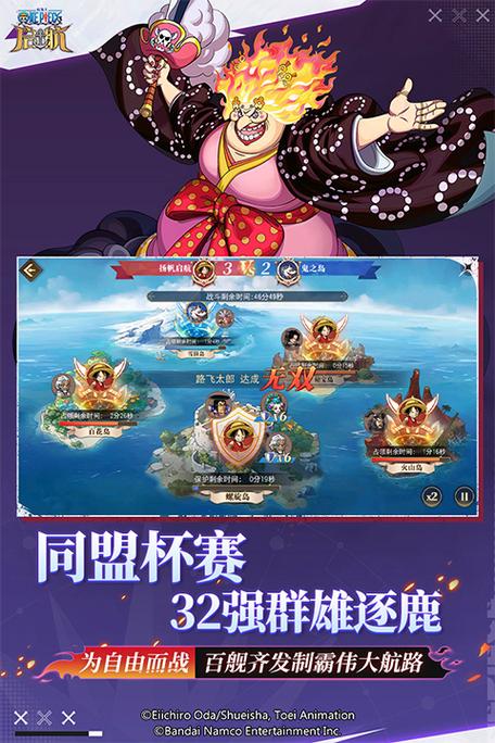 航海王游戏内购破解版截图